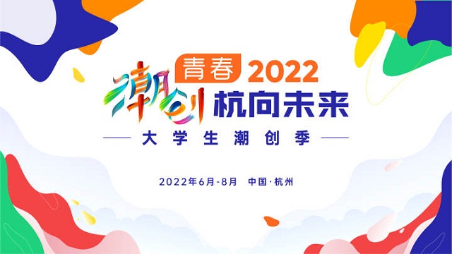 Hangzhou To Offer More Than 100 000 Jobs To Graduates Hangzhou News